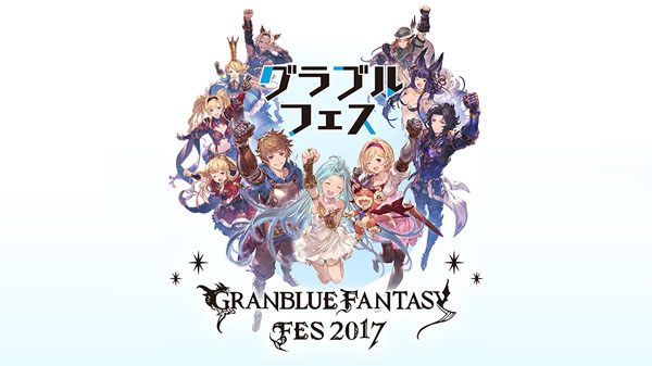 December 2017 to see Granblue Fantasy Fes 2017 held - GamerBraves