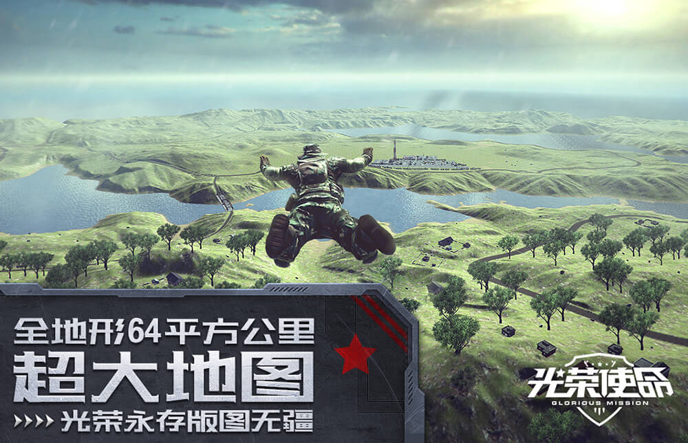 Glorious Mission – another battle royale mobile game by Tencent is now ...