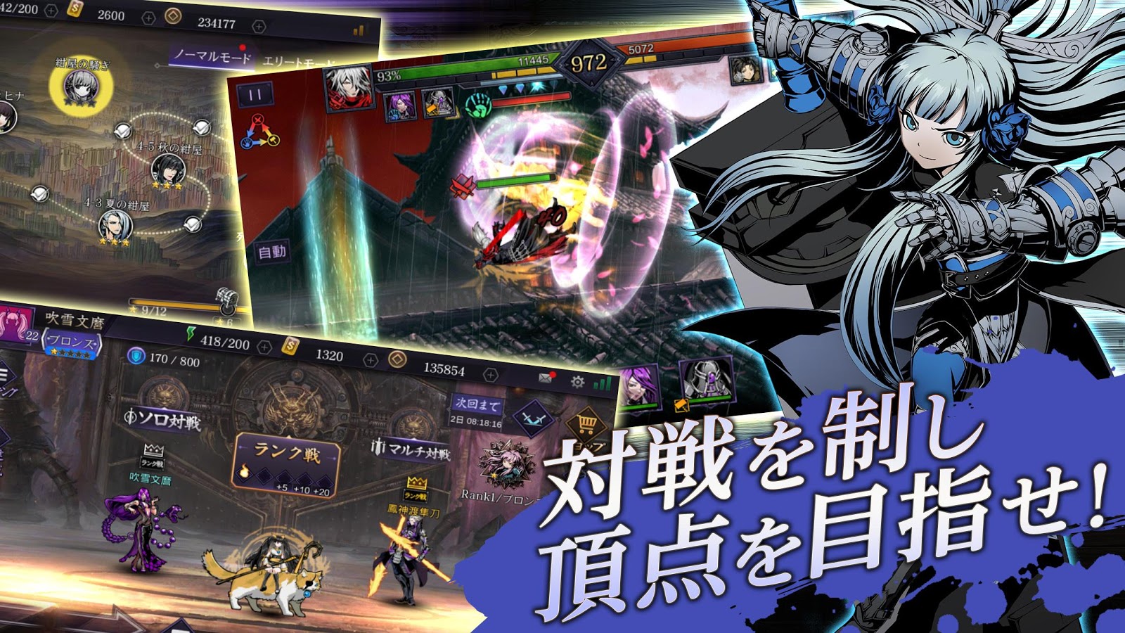 Phantom Blade now available for download for smartphones - GamerBraves