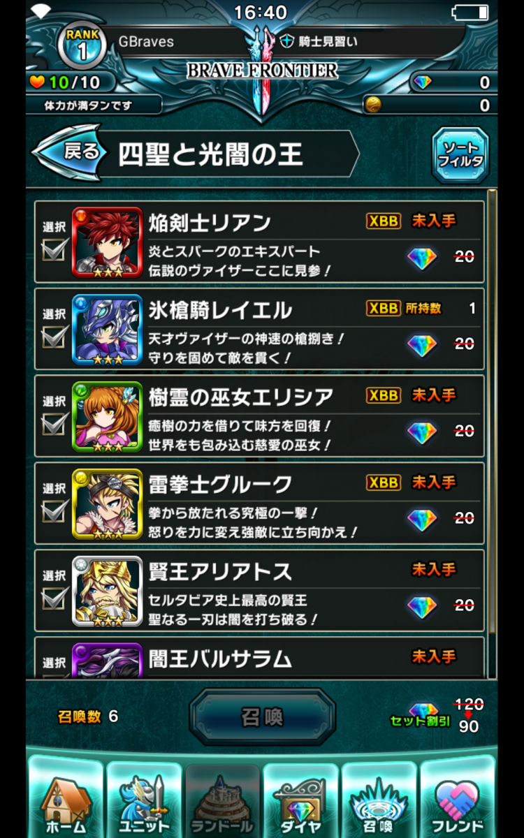Brave Frontier 2 – A UI Guide For Starters - GamerBraves
