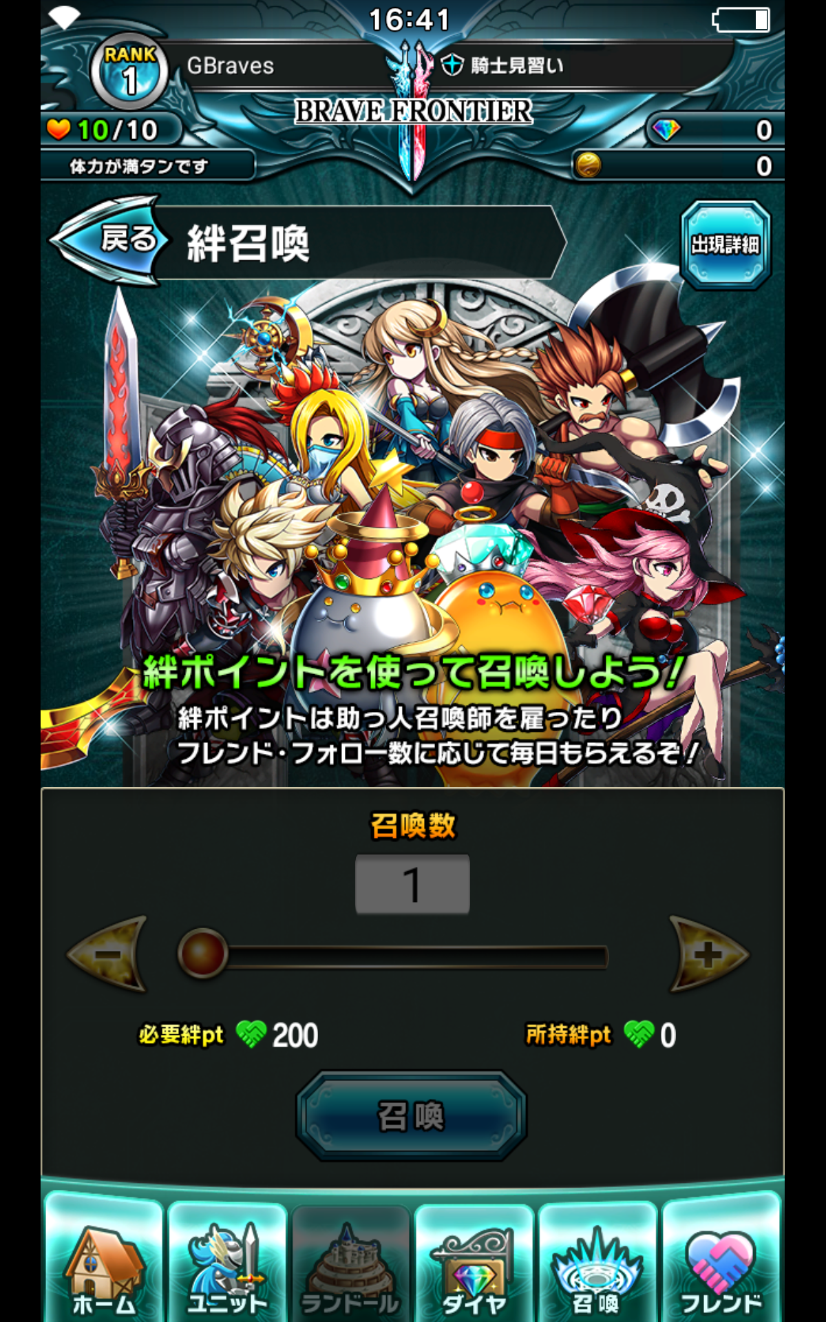 Brave Frontier 2 – A UI Guide For Starters - GamerBraves