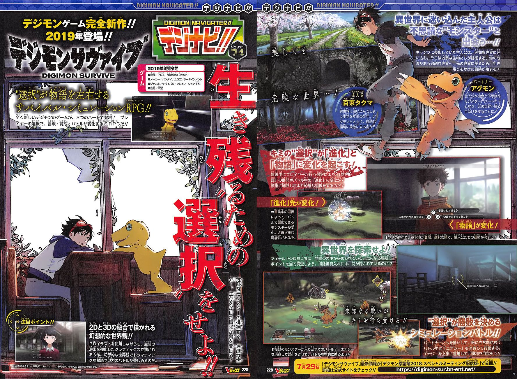 [UPDATE] Digimon Survive – A New Digimon Game To Be Released For ...