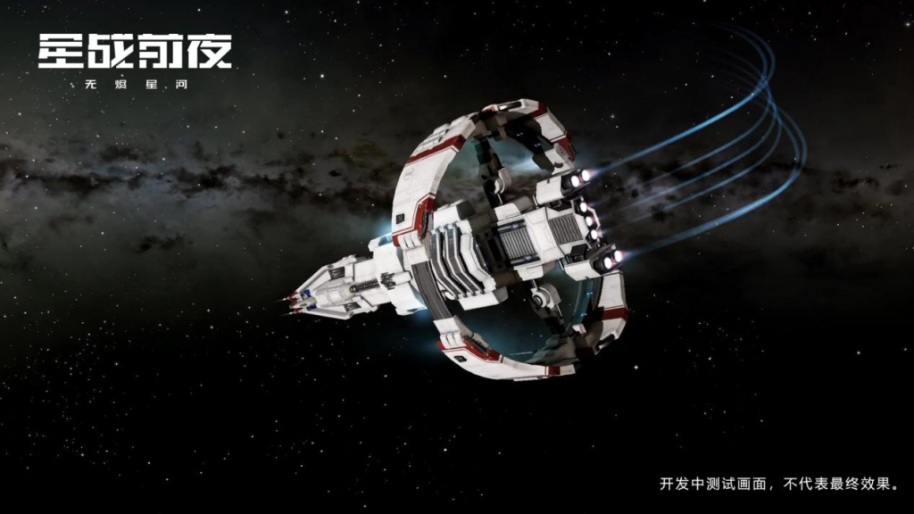EVE Online: Infinite Galaxy, a sandbox mobile game revealed at ChinaJoy ...