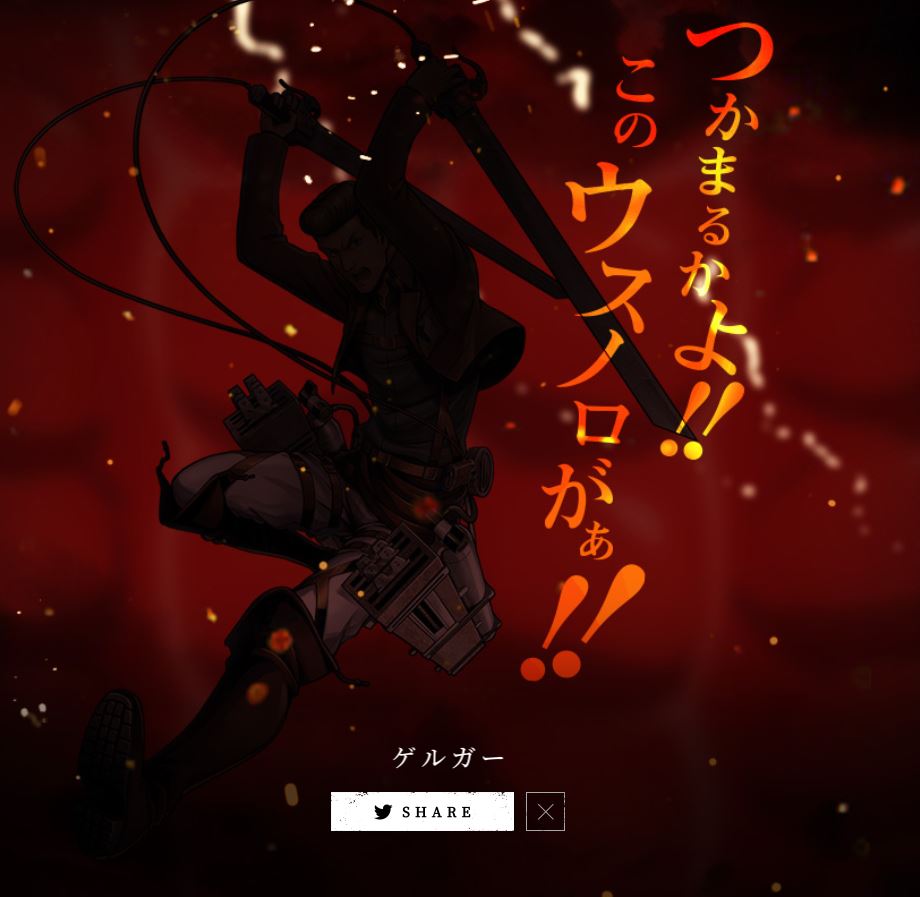 [UPDATE] Attack On Titan Tactics revealed by DeNA - GamerBraves