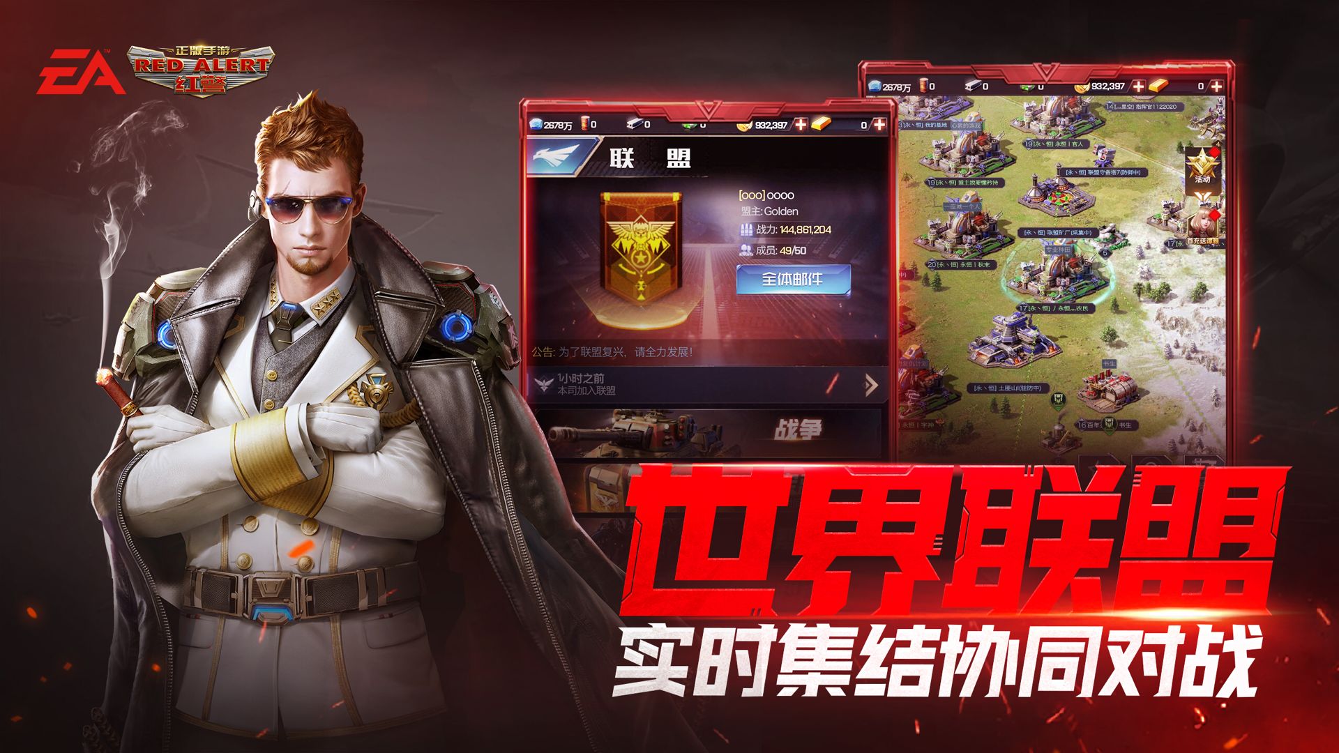 Red Alert Online for mobile out now in China - GamerBraves