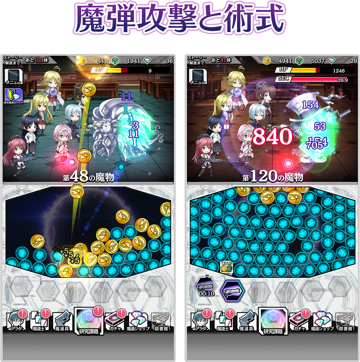 Trinity Seven – Phantasm Library & Seventh Sol now out for download ...