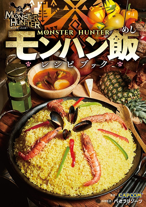 Treat your taste palate to meals from Capcom’s official Monster Hunter ...