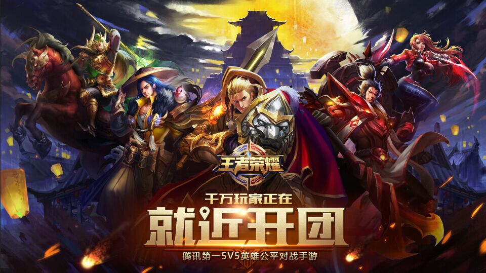 League of Legends mobile version is under development by Tencent and ...