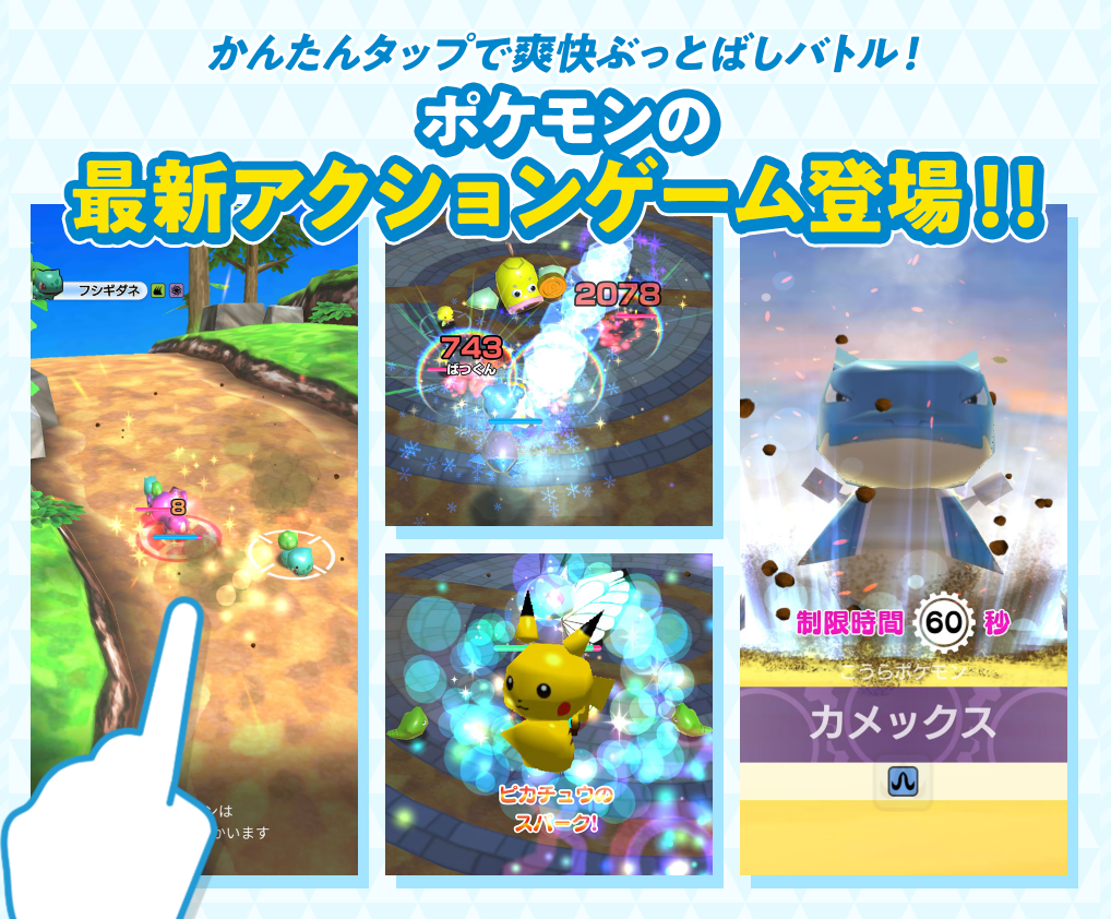 Pokemon Rumble Rush – A new mobile game by The Pokemon Company out ...