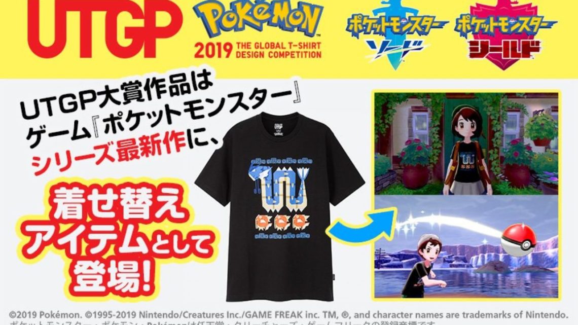 Pokemon Sword and Shield confirmed to have trainer customization ...