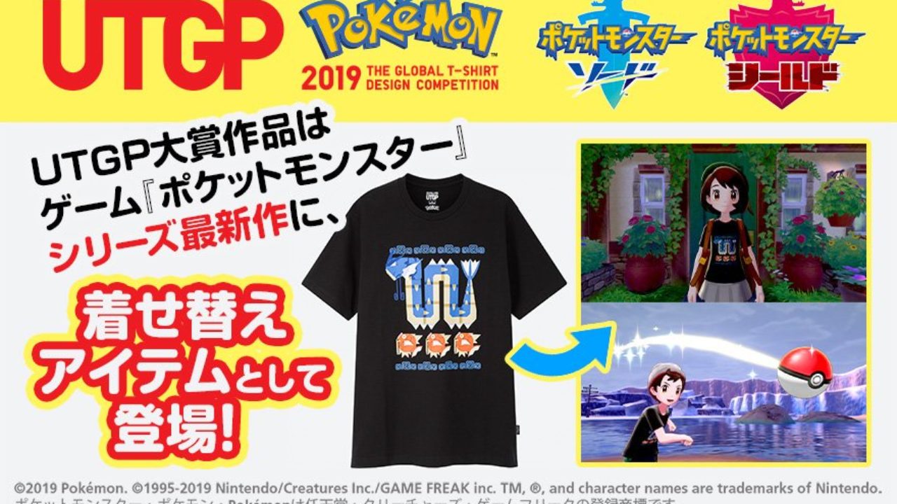 Pokemon Sword and Shield confirmed to have trainer customization ...