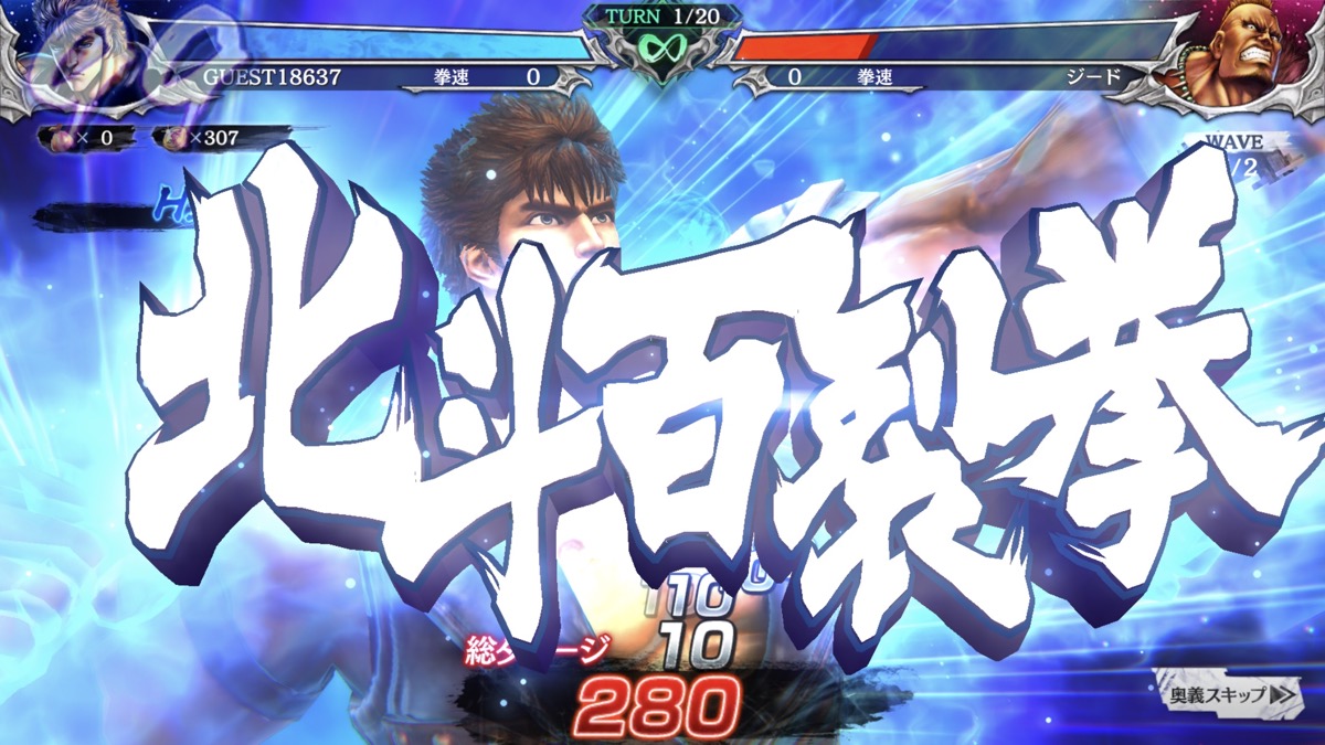 Closed Beta servers for Fist of the North Star LEGENDS ReVIVE are now ...