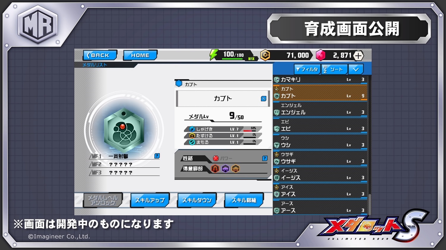 New details for Medabots mobile game - GamerBraves