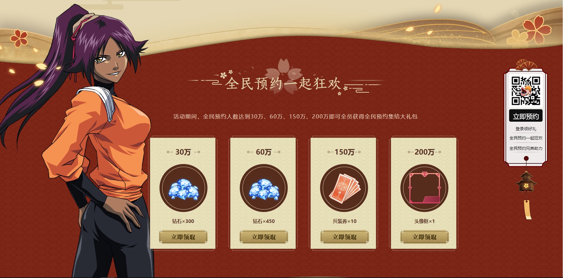 BLEACH Reiatsu Duel open beta begins in China - GamerBraves