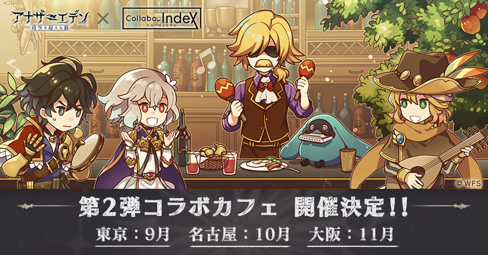 Another Eden Cafe Collaboration! - GamerBraves