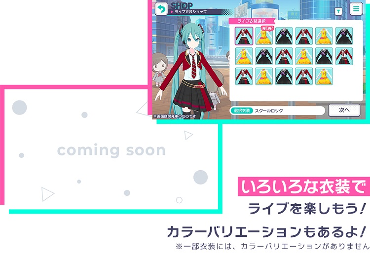 Project Sekai: Colorful Stage! ft. Hatsune Miku, first details/looks ...