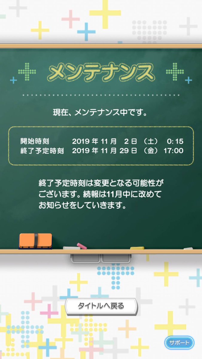 Love Plus Every enters maintenance until end of month - GamerBraves