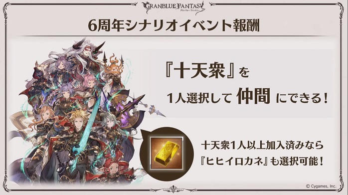 Granblue Fantasy Fes 2019 news summary - GamerBraves