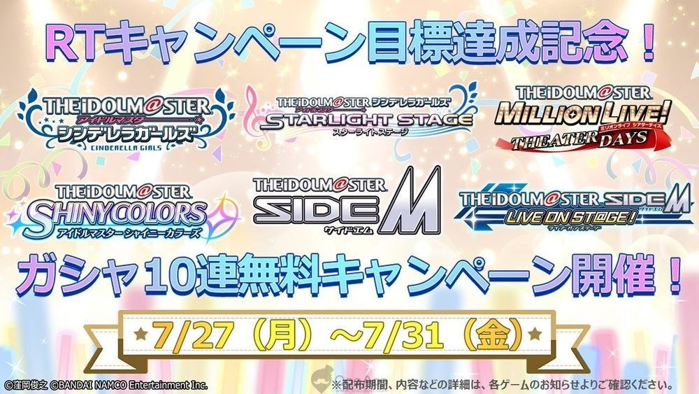 Idolmaster 15th Anniversary campaign! - GamerBraves