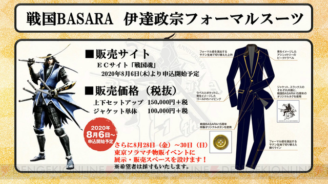 Sengoku Basara’s 15th anniversary collaboration is released! - GamerBraves