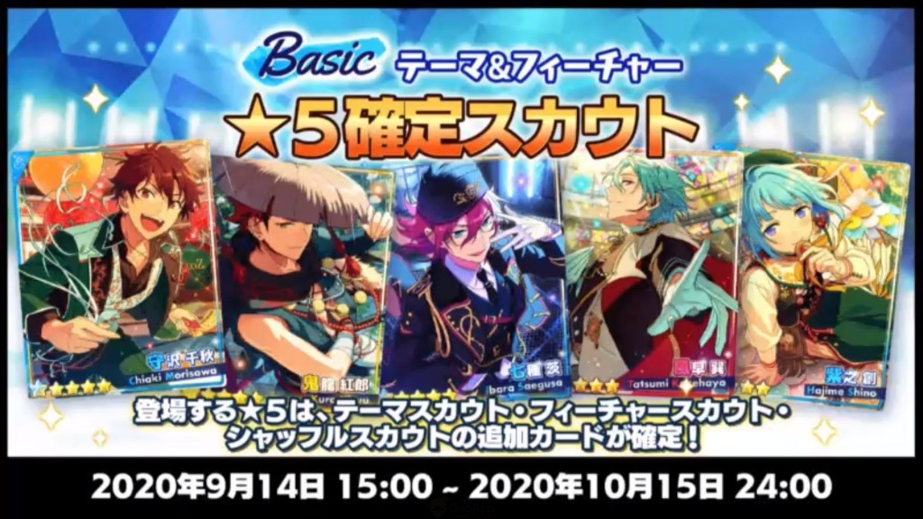 Ensemble Stars Basic & Music Half Anniversary Campaigns - GamerBraves