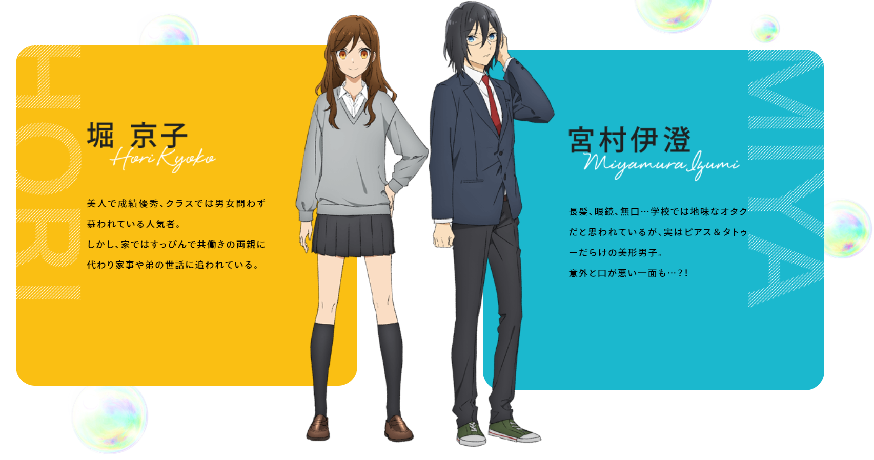 Web Manga Title Horimiya Gets An Anime Adaptation - GamerBraves