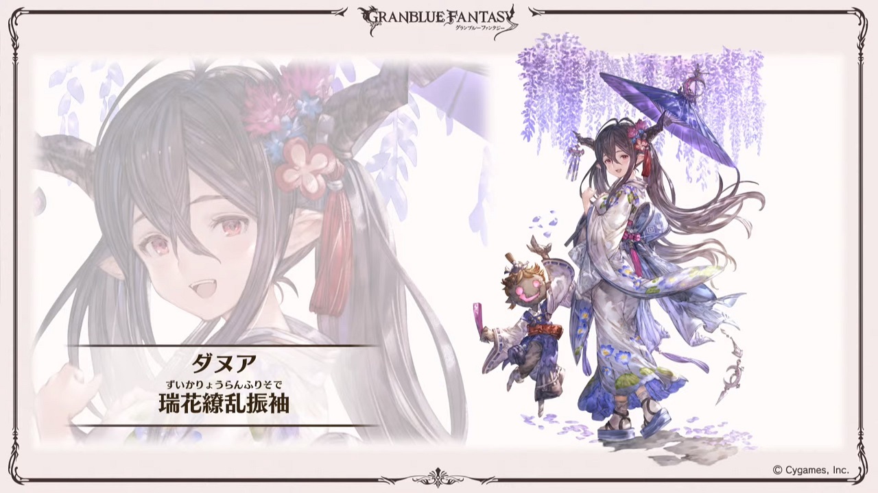 Granblue Fantasy Fes 2020 campaigns and news - GamerBraves