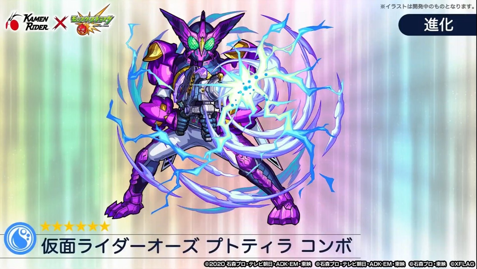 Kamen Rider x Monster Strike collab is out in Japan - GamerBraves