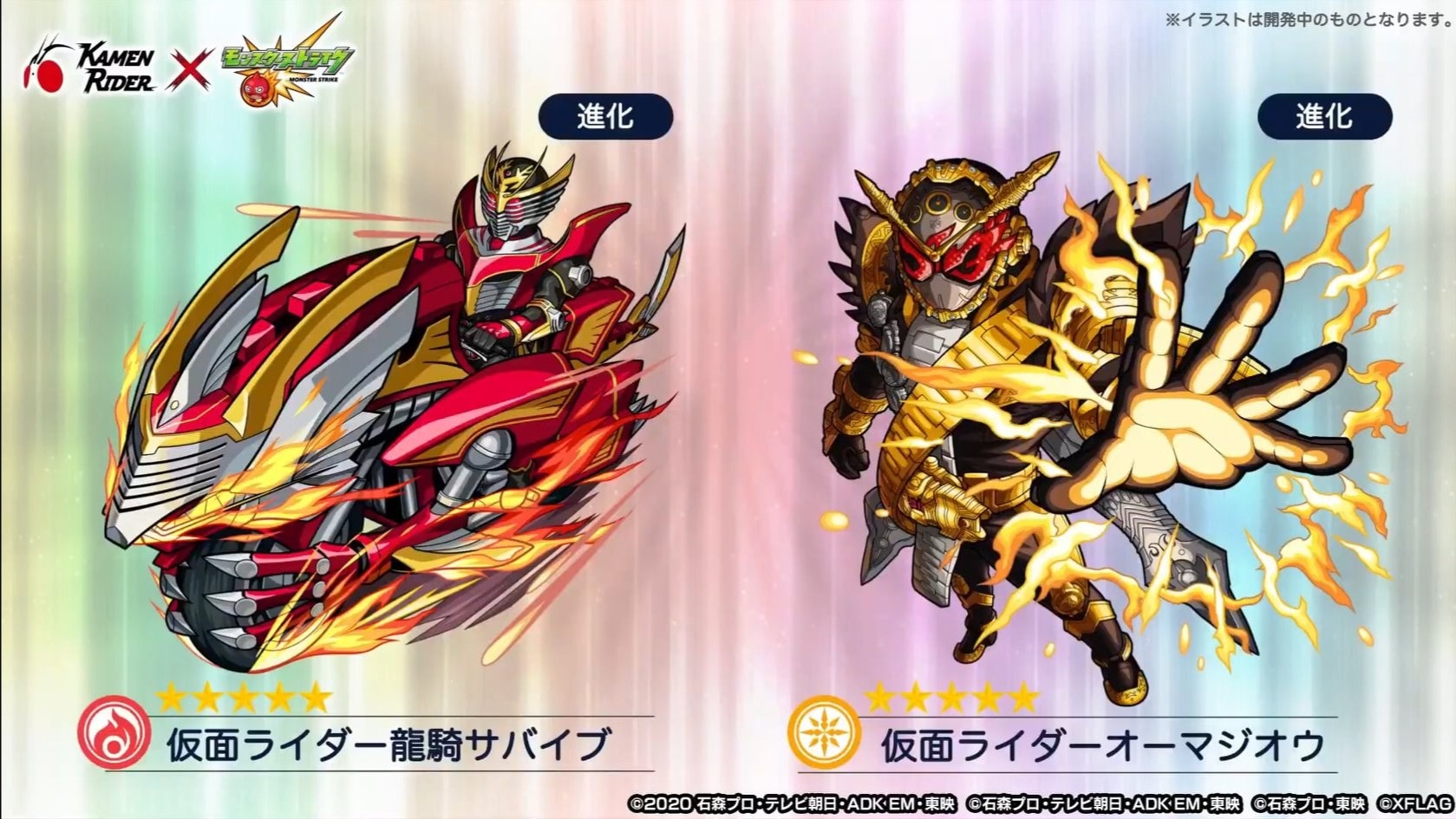 Kamen Rider x Monster Strike collab is out in Japan - GamerBraves