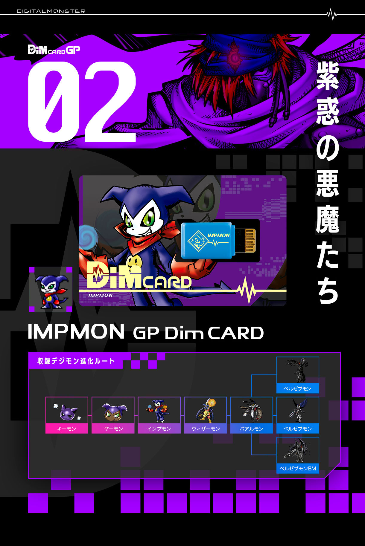 Bandai releases Digimon Tamers Dim Cards for the Vital Bracelet, here’s ...