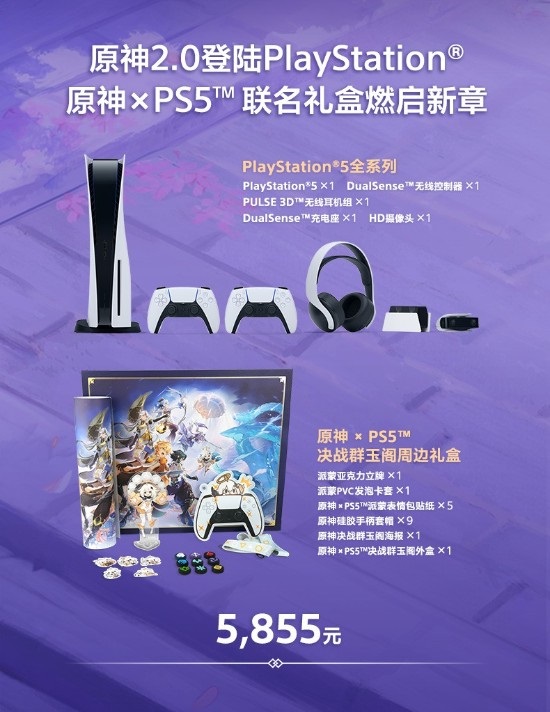 Genshin Impact PS5 gift box set sells out - GamerBraves