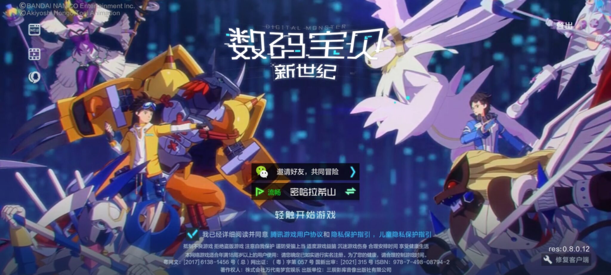 Digimon: New Generation CBT download available for overseas players ...