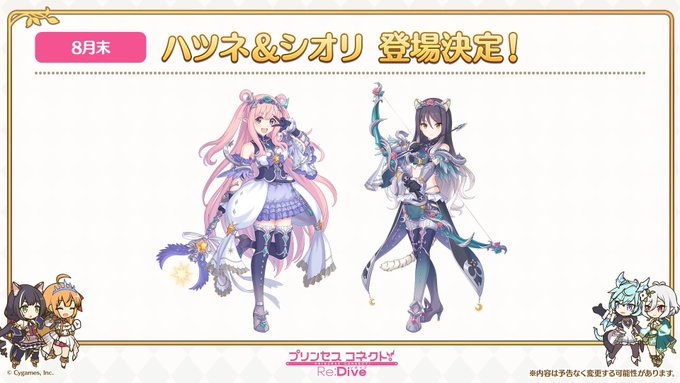 Priconne JP celebrates 3.5 anniversary with goodies, free gacha and ...