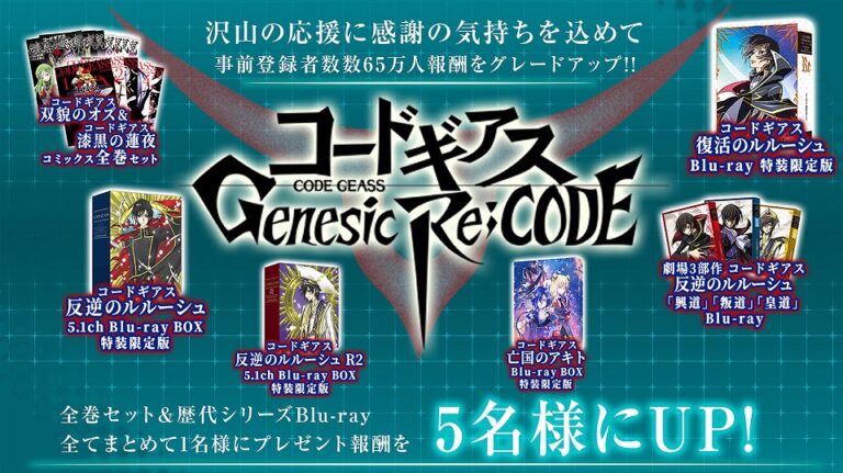 Code Geass Genesic ReCode pre-download available ahead of launch ...