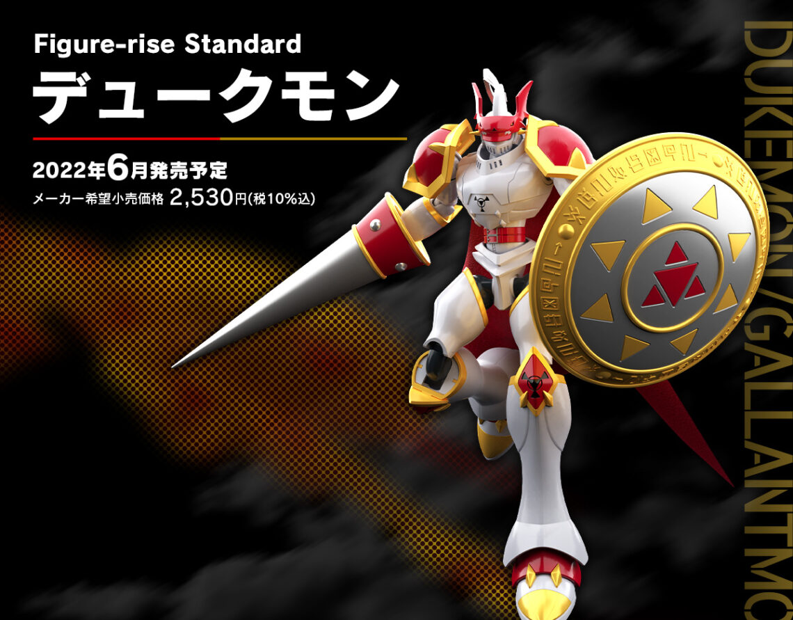 Figure Rise Standard Dukemon Figure Announced - GamerBraves