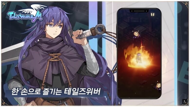 Mobile TalesWeaver gets officially titled “TalesWeaver: Second Run” - GamerBraves