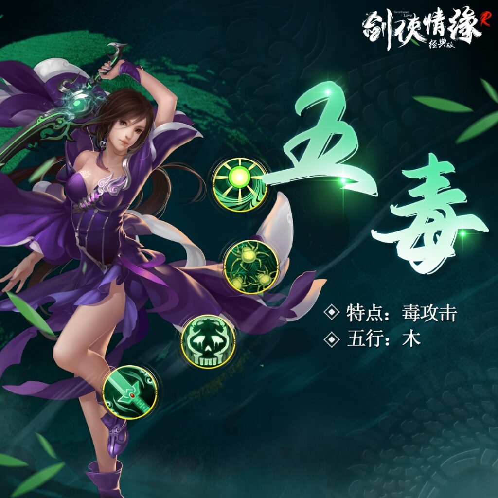 Introducing the 10 Classes in Jian Xia Qing Yuan R - GamerBraves