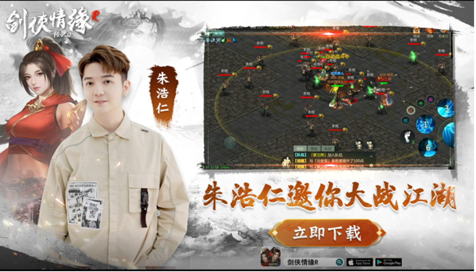 Meet The Ambassadors for Jian Xia Qing Yuan R! - GamerBraves