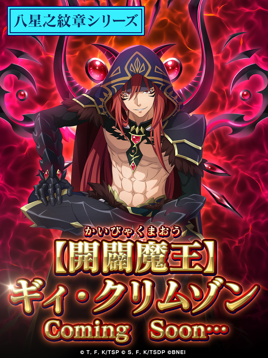 Octagram Guy is coming to Slime ISEKAI Memories - GamerBraves