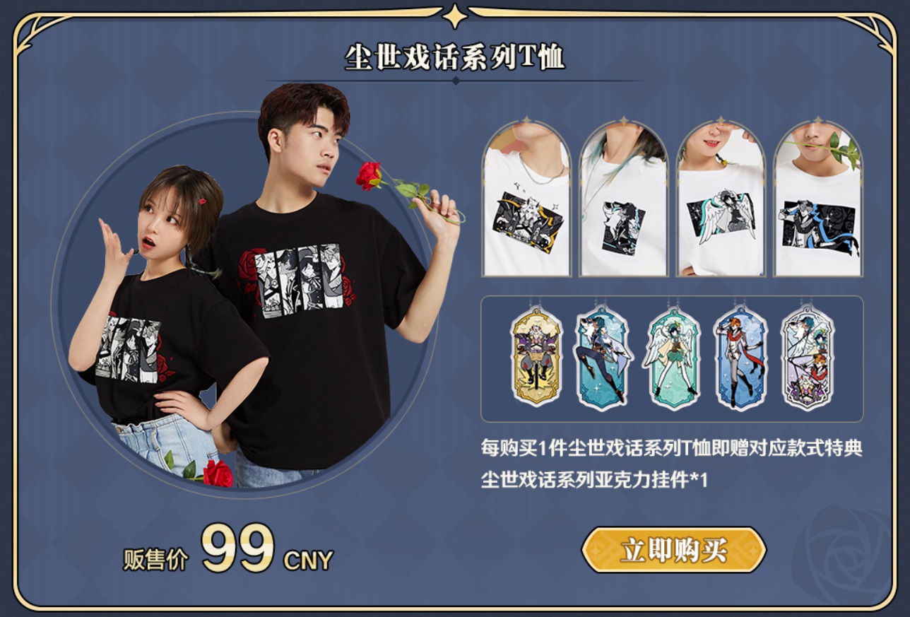 Genshin Impact Handsome Men official merchandise - GamerBraves