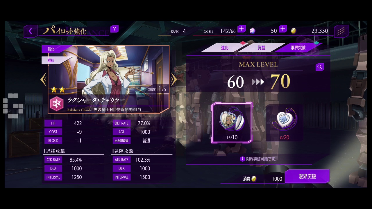 Code Geass: Lost Stories Impressions – Two Guys in Knightmare Frames ...