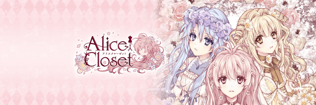 Alice Closet to close its doors on 31 August 2022 - GamerBraves
