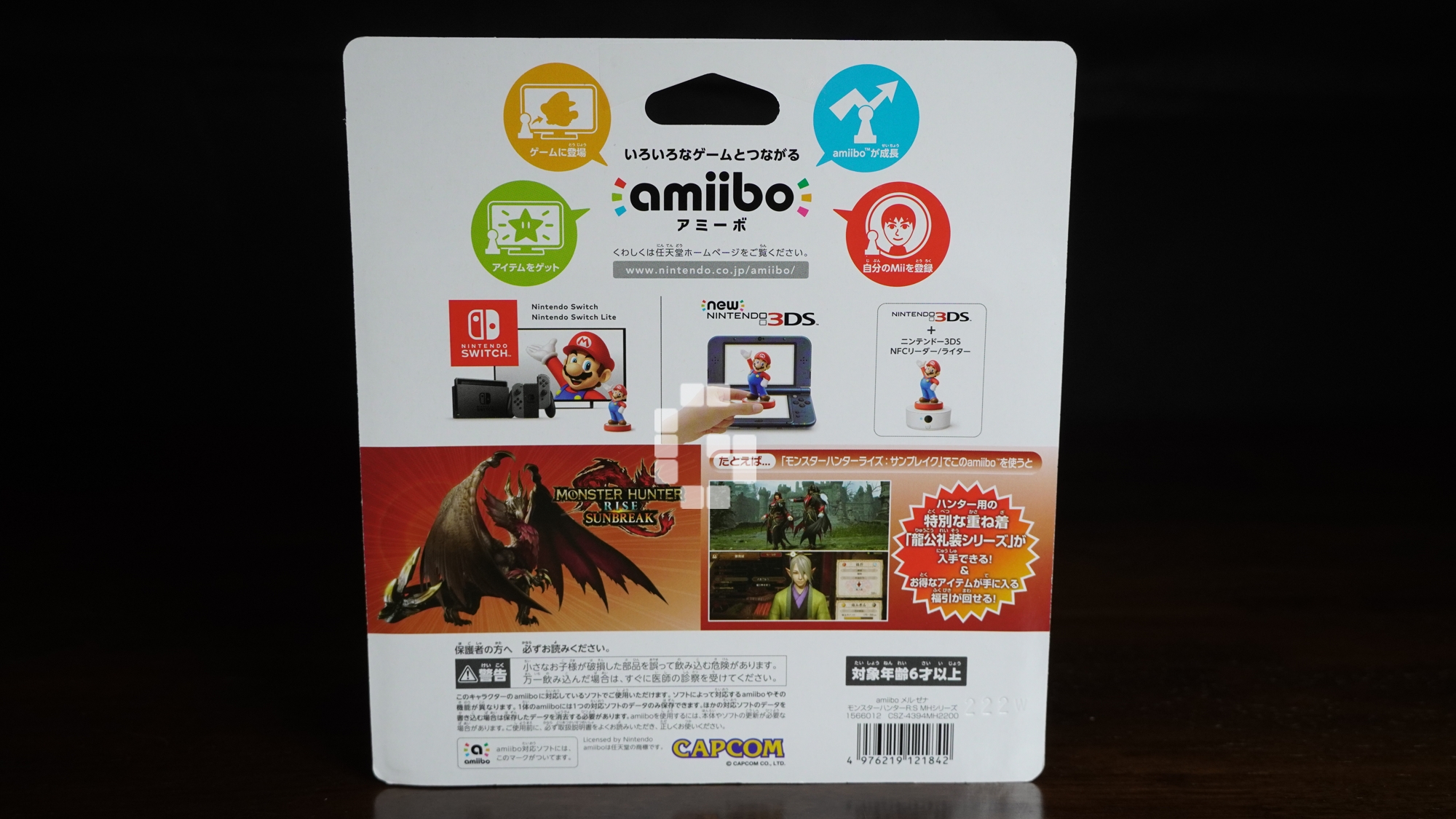 Monster Hunter Rise: Sunbreak Metallic Red amiibo Unboxing – Bloody ...