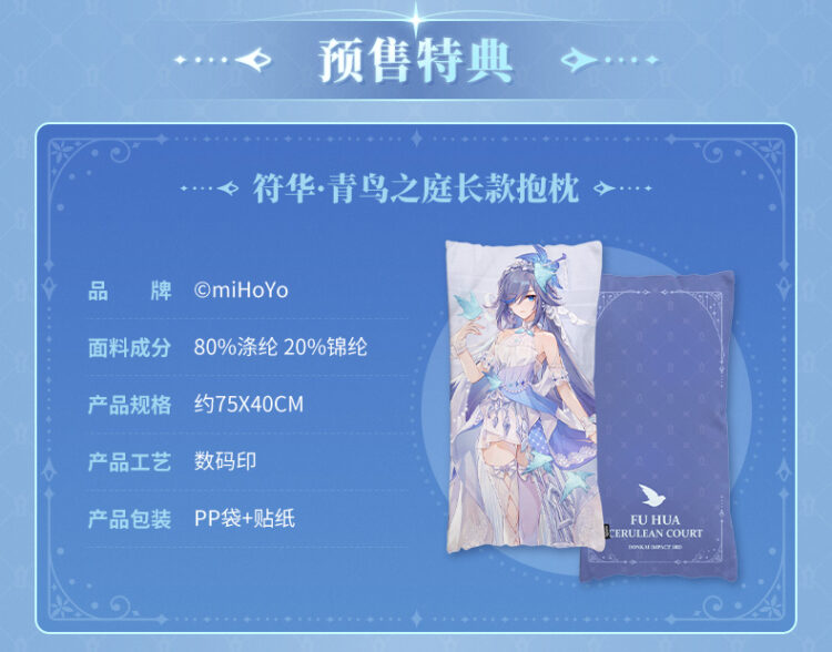 Honkai Impact 3rd Cerulean Court Fu Hua Scale Figure Up For Pre-Order ...