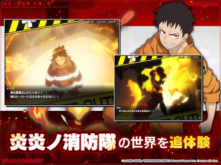 Fire Force Enbu no Shou Available now on iOS and Android - GamerBraves