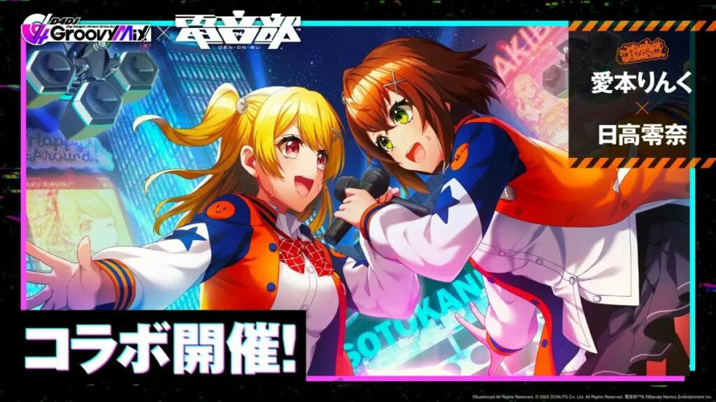 Denonbu Collab Event Announced for D4DJ EN - GamerBraves