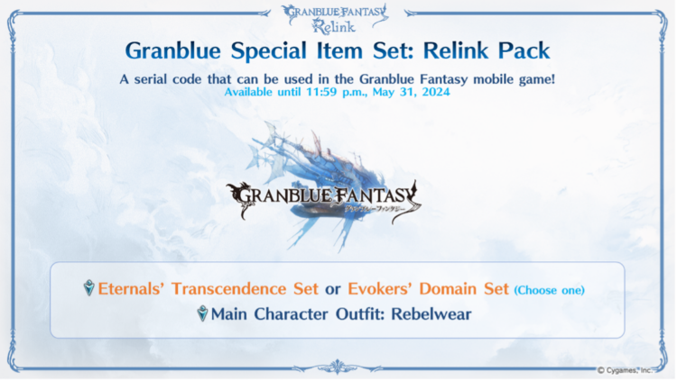 [gamescom 2023] Granblue Fantasy Relink Release Date Announced ...