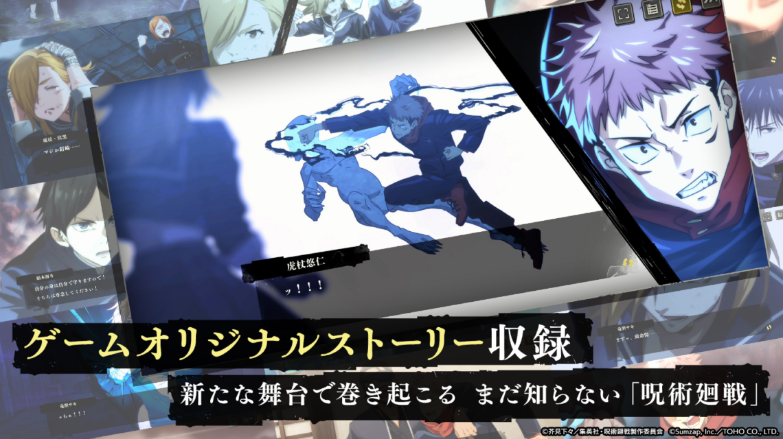 New Combat Details For The Jujutsu Kaisen Mobile Game Have Been ...