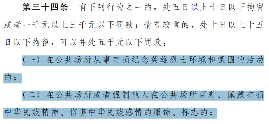 China New Law to Ban Cosplay - GamerBraves