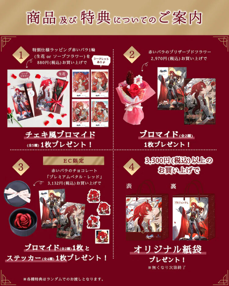 For Argenti the Knight of Beauty, Japanese Flower Shop karendo Collab with Honkai Star Rail with ...